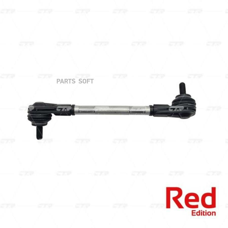 PL0352R CTR Тяга пер. стабил. прав. KIA Soul 08-13