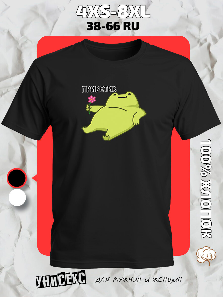 Футболка с принтом лягушкой надпись привет