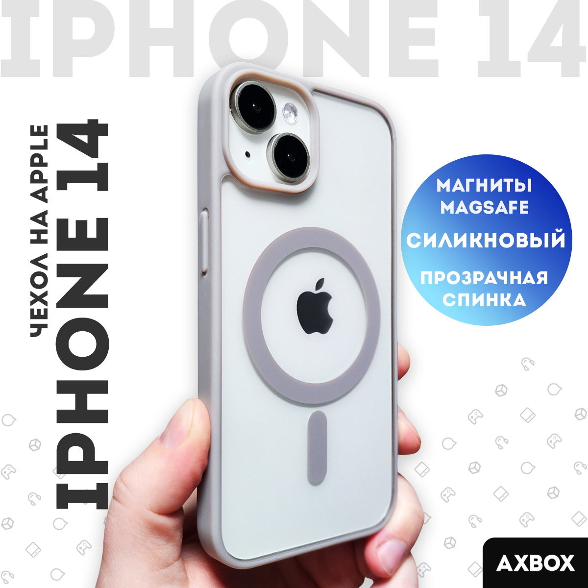 Чехол для iPhone 14 (Айфон 14) прозрачный, серый, силиконовый, с MagSafe