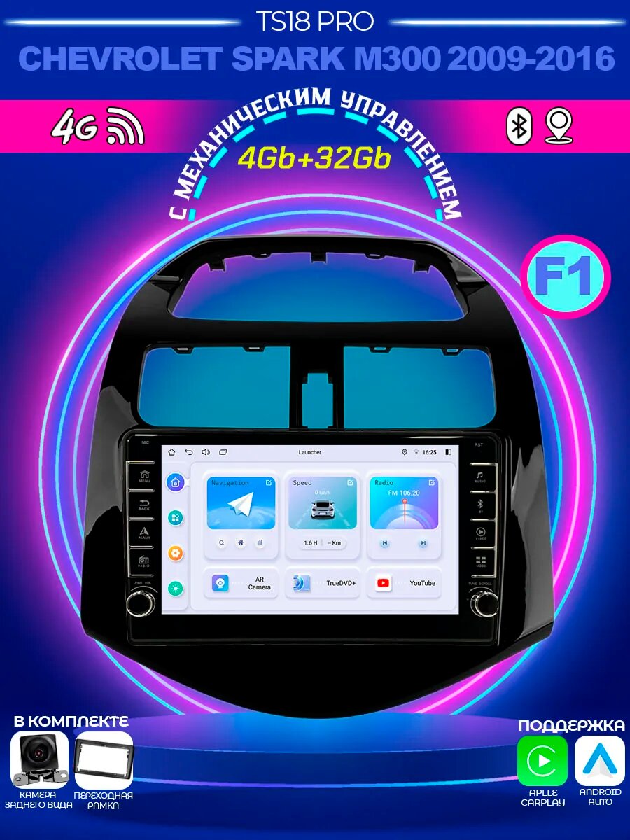 Магнитола для Chevrolet Spark M300 2009-2016 4Gb+32 Gb, Bluetooth, FM/AM, GPS