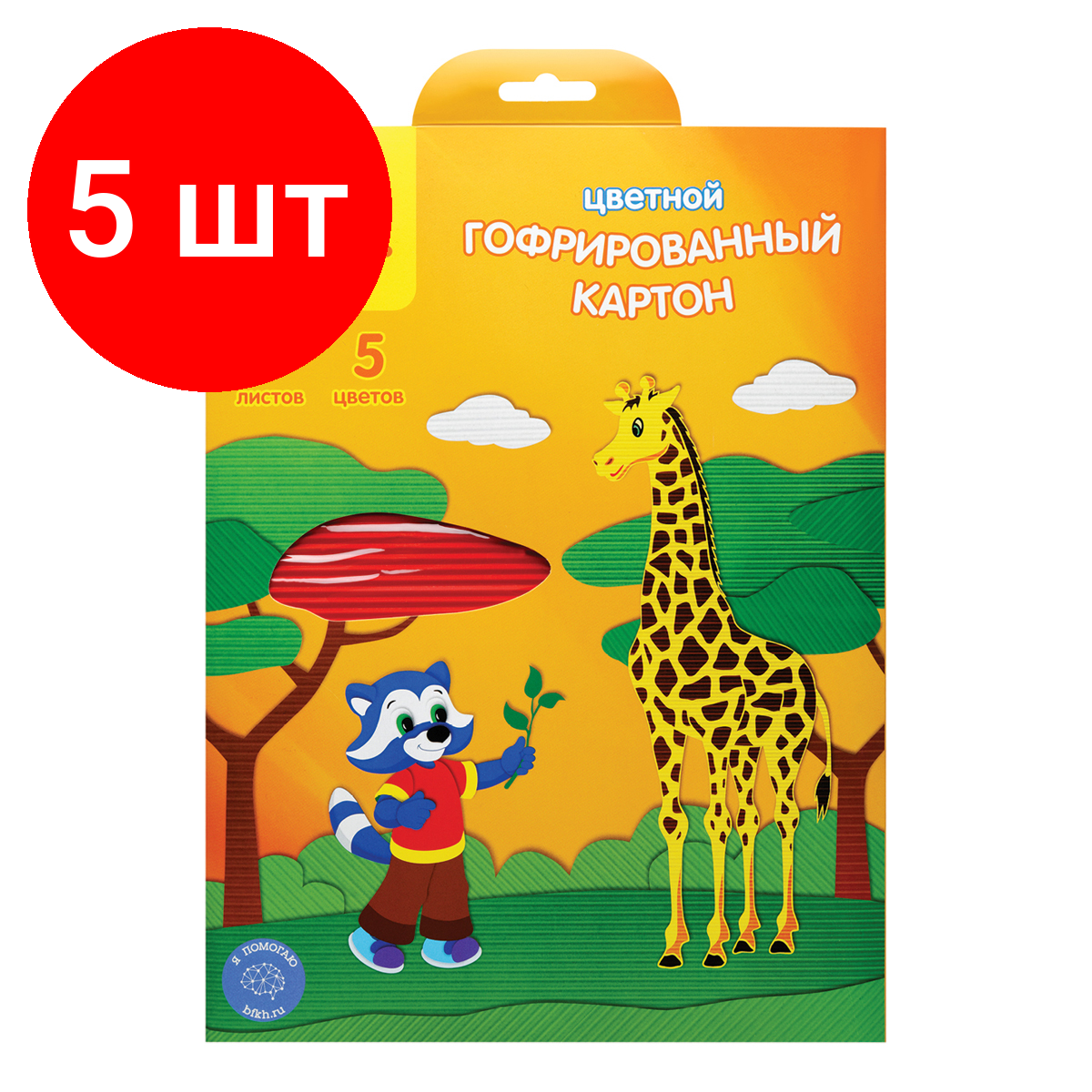 Комплект 5 шт, Картон цветной А4, Мульти-Пульти, 5л, 5цв, гофрированный, в папке, "Приключения Енота"