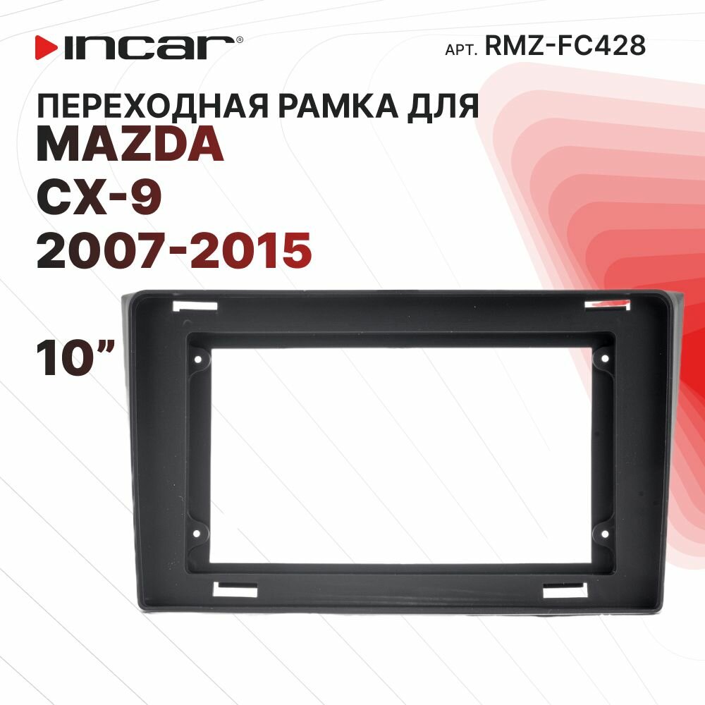 Рамка MAZDA CX-9 2007-2015, 10" (Incar RMZ-FC428)