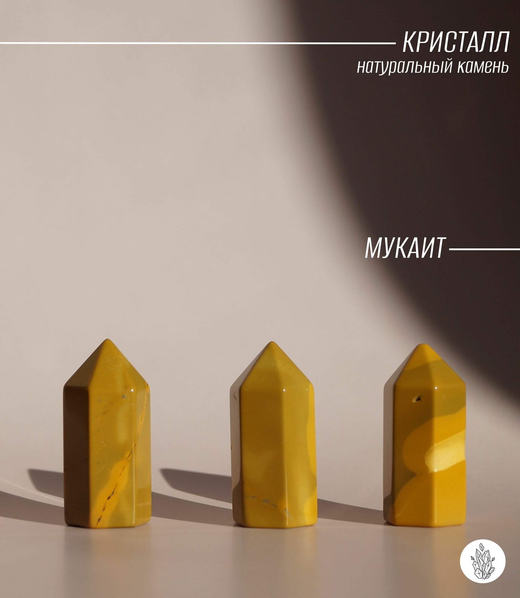 Яшма желтая кристалл-генератор 35 мм натуральный камень оберег талисман энергетический