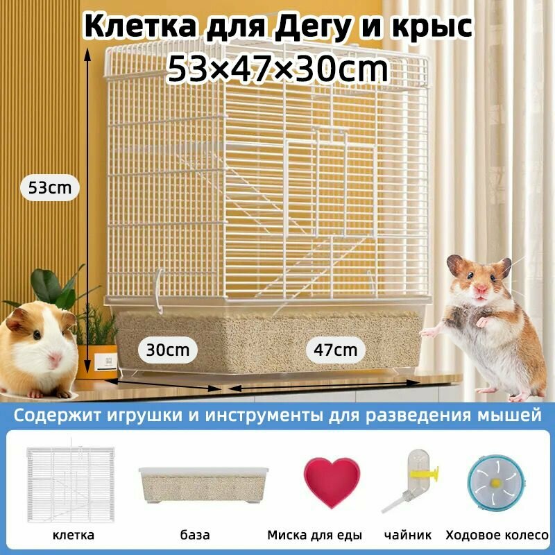 Клетка для грызунов, Большая металлическая складная клетка с дверью для питомцев,53*47*30cm