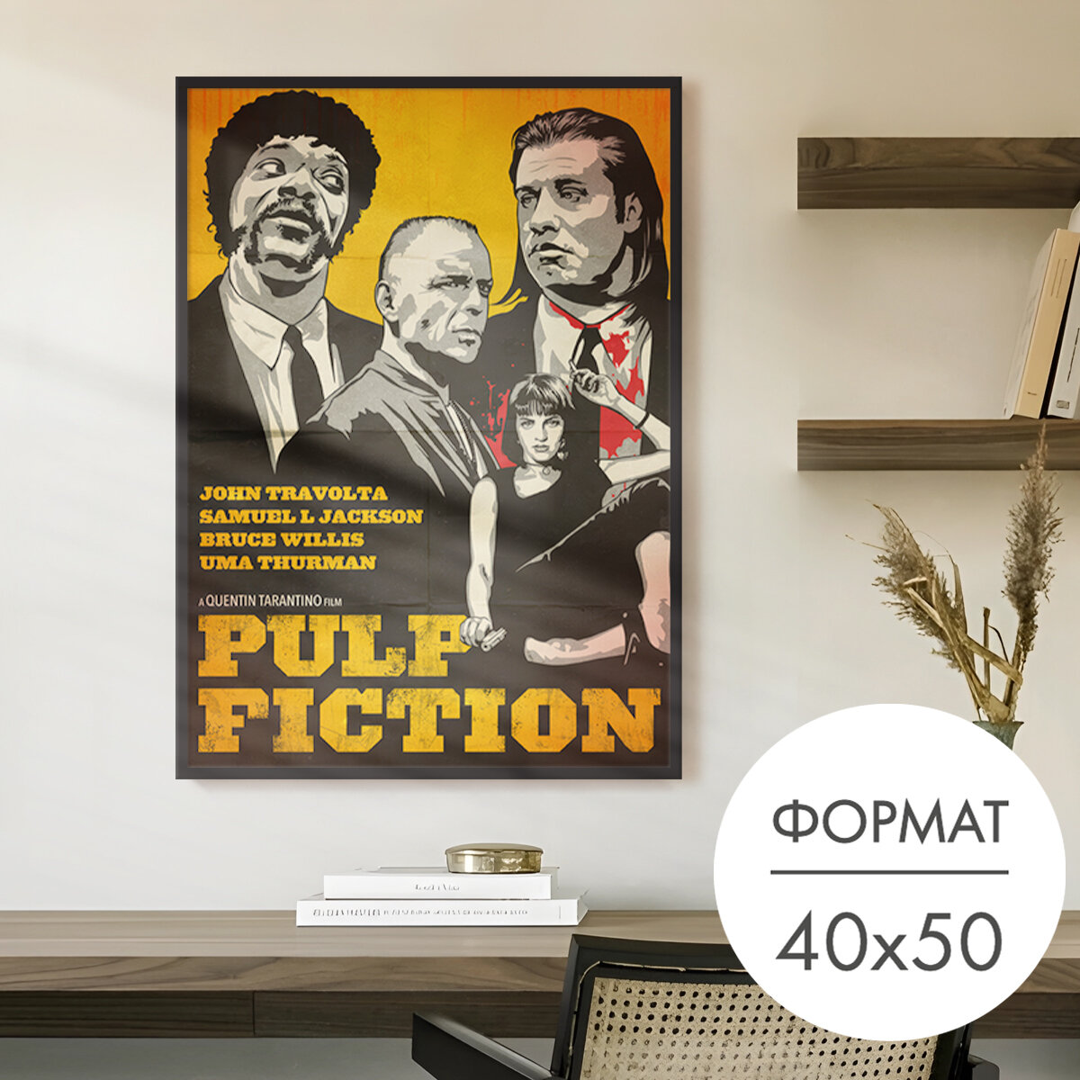 Постер "Криминальное чтиво афиша" 40x50 без рамки на стену для интерьера