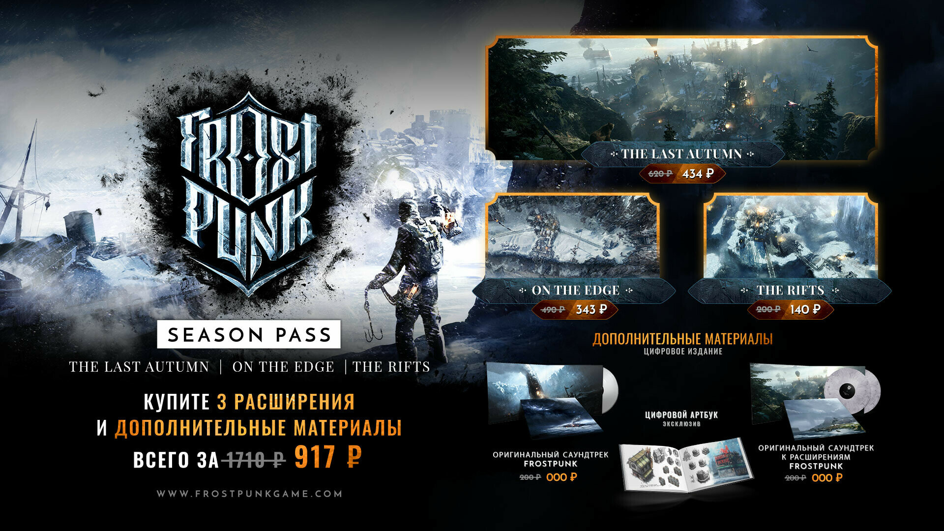 Frostpunk, Все страны — фото 1