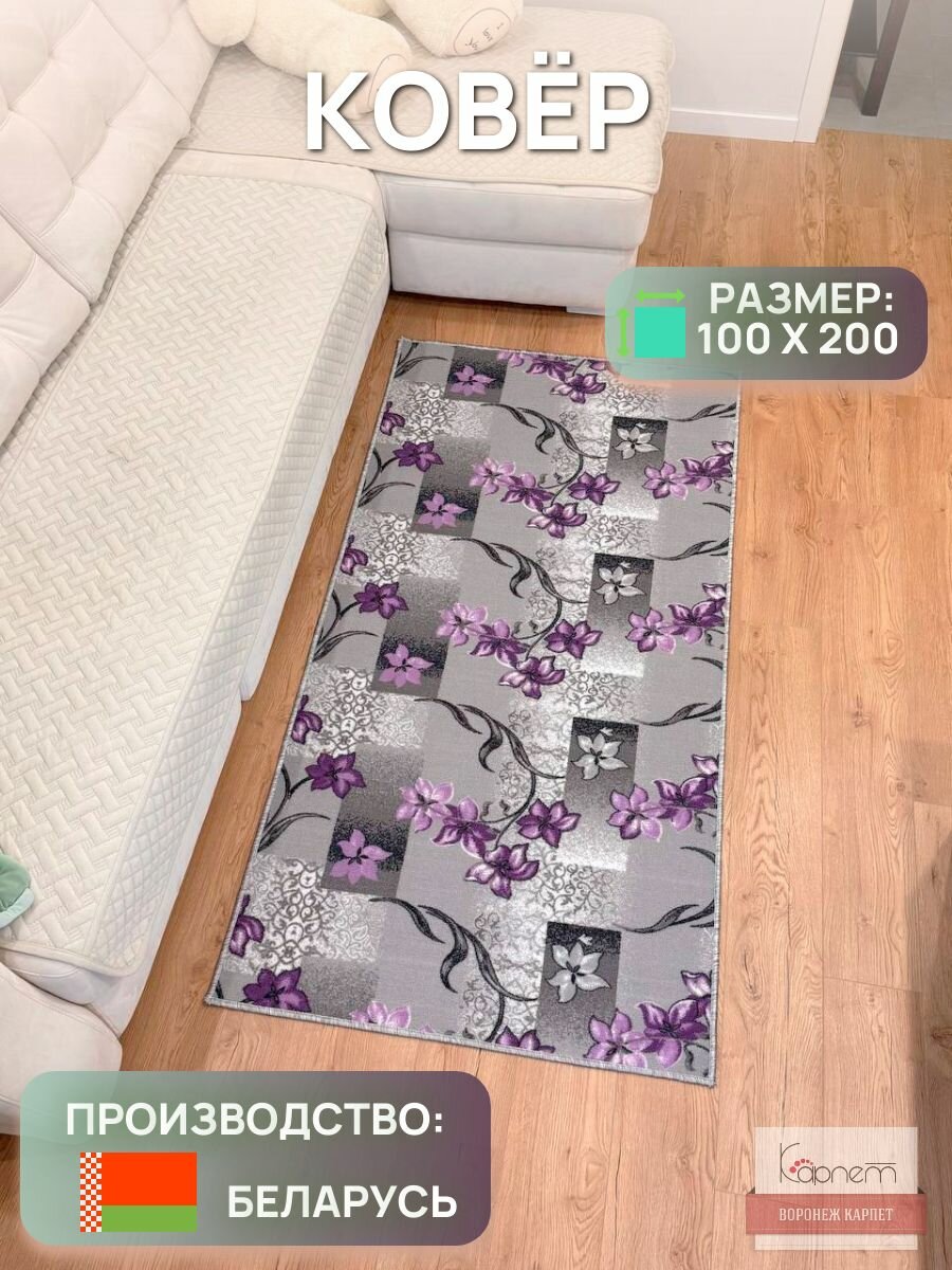 Ковер для детской комнаты 100 на 200