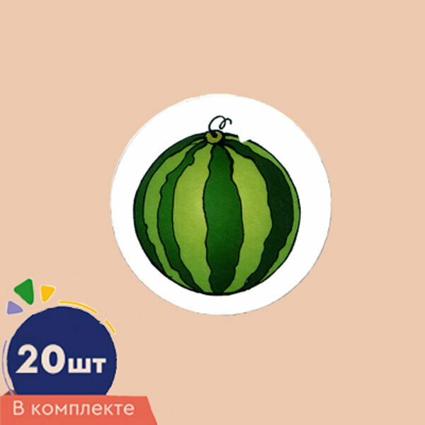 Счетный материал. Арбуз (20 карточек) , (Сфера, 2024) , К