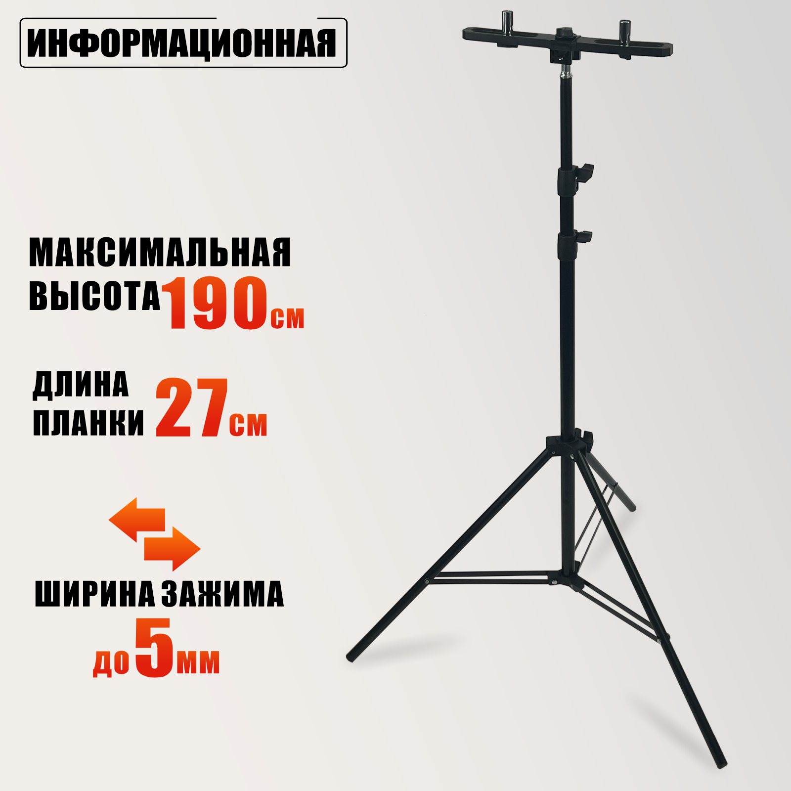 Рекламная информационная стойка JBH-2INFO5 для баннера толщиной до 5 мм