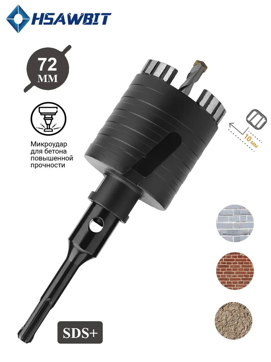 Коронка алмазная по бетону для подрозетников 72мм