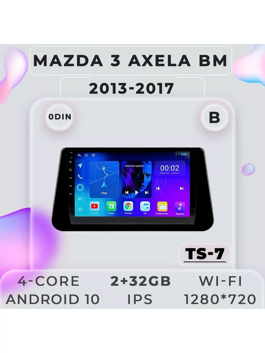 Магнитола TS7 Mazda 3 Axela BM 2013-2017 2/32Gb, Bluetooth, FM/AM, GPS