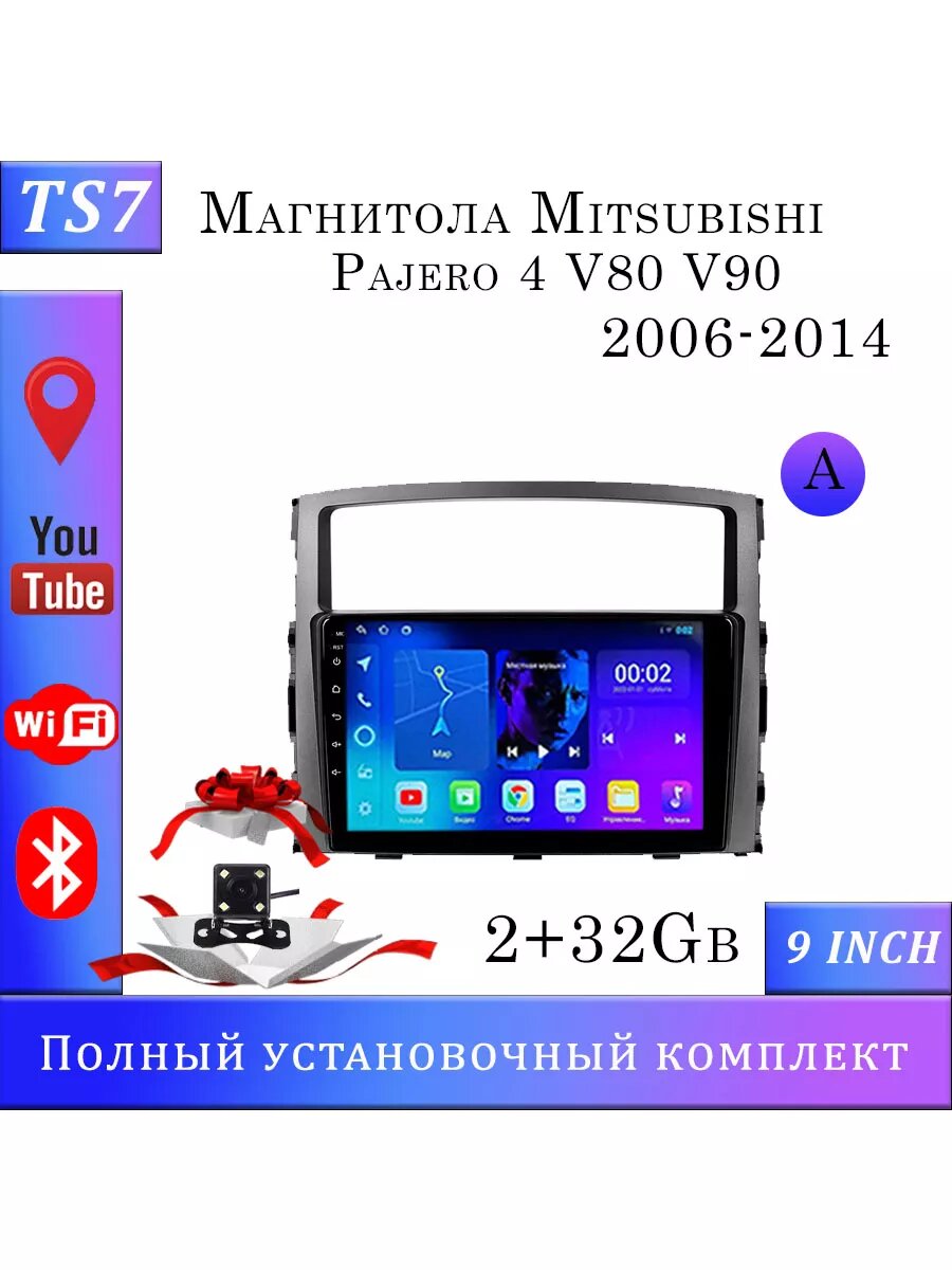 Автомагнитола для Mitsubishi Pajero 4 V80 2006-2014 2/32Gb, Bluetooth, FM/AM, GPS