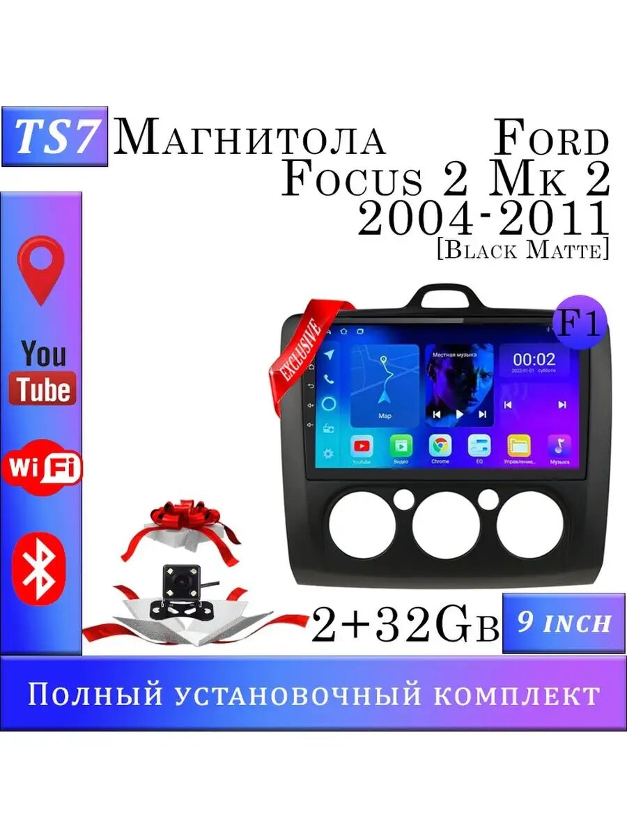 Магнитола TS7 Ford Focus 2 Mk 2 2004-2011 2/32Gb, Bluetooth, FM/AM, GPS