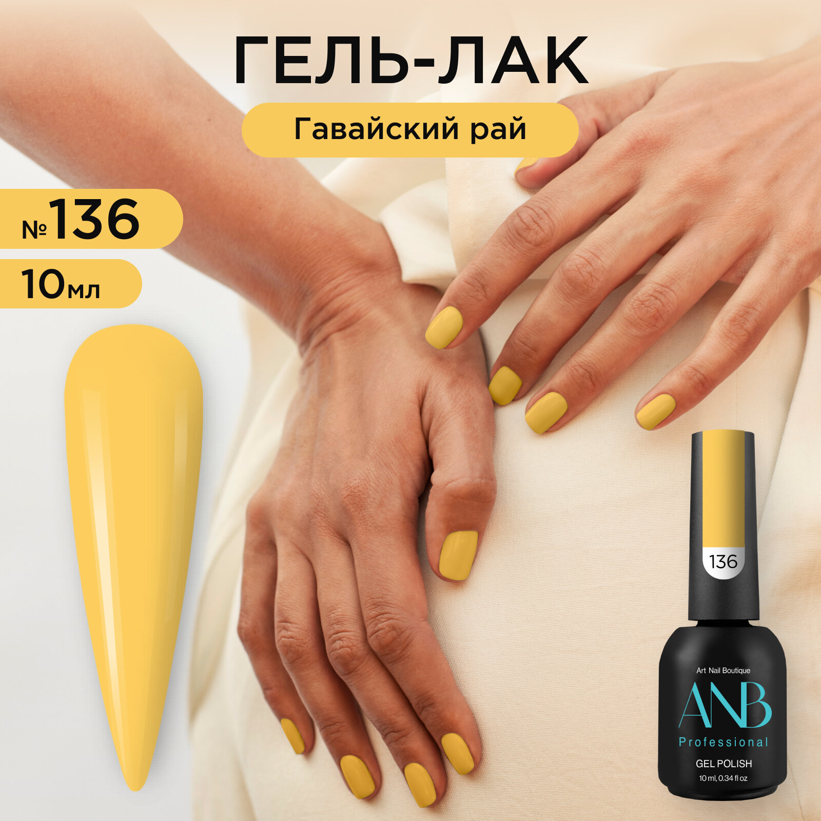 Гель лак для ногтей