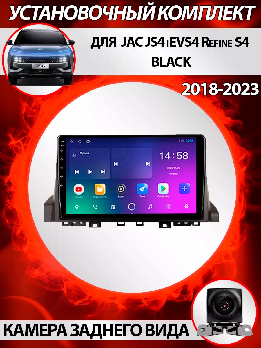 Магнитола TS7 JAC JS4 iEVS4 Refine S4 2018-2023 2/32