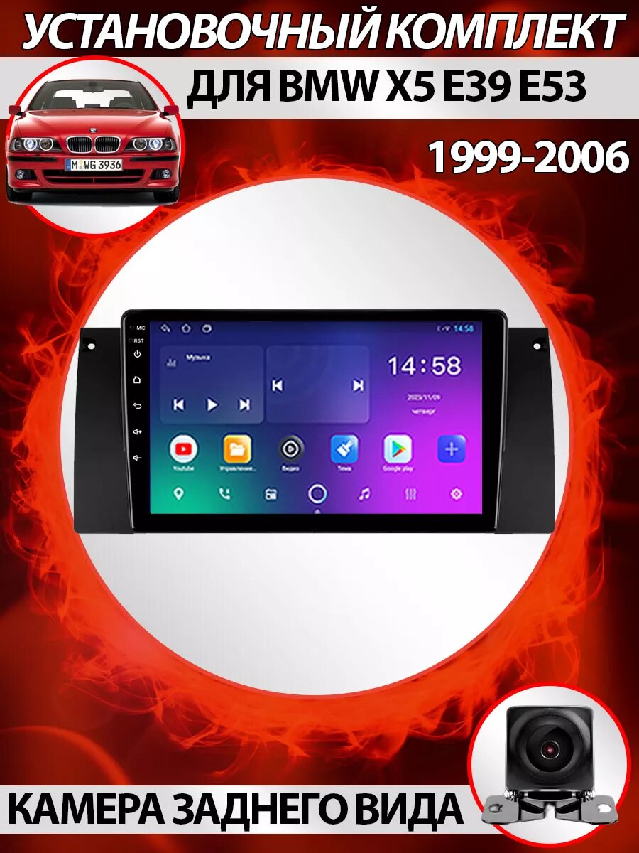 Магнитола TS7 BMW 5 E39 2/32Gb