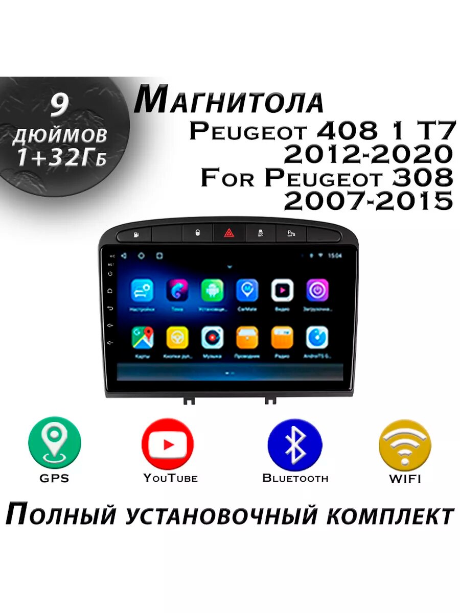 Магнитола TS7 Peugeot 408 12-20 For Peugeot 308 07-15 1/32