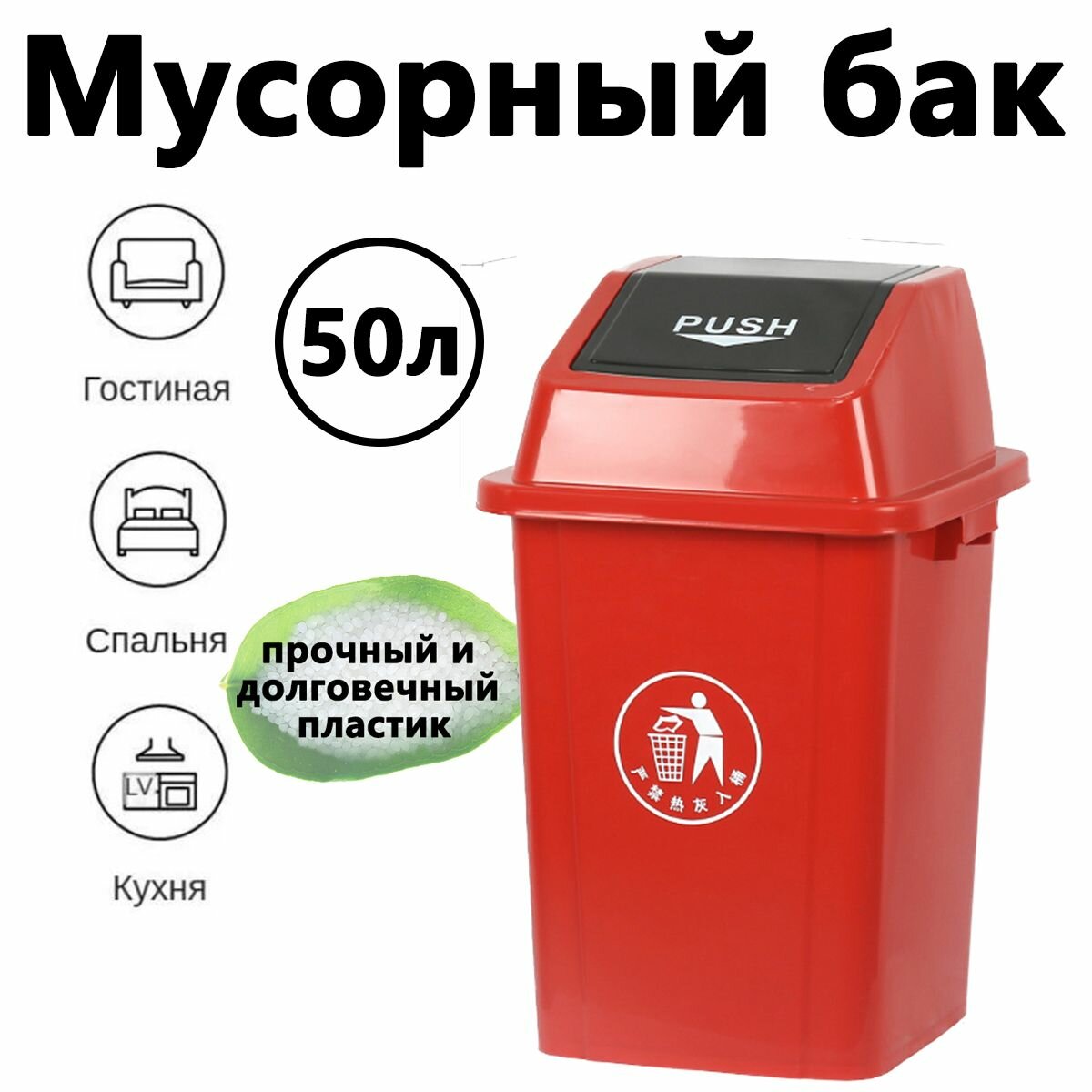 Мусорный бак комнатный 50 л, Квадратная ведро с крышка для мусора, Пластик