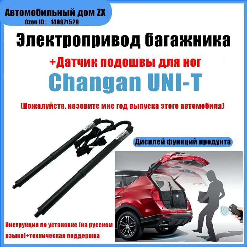 Электропривод багажника Nissan Qashqai(+Ножной датчик)