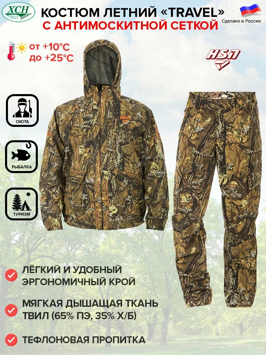 Летний костюм Тревел камуфляжный для туризма охоты рыбалки походов прогулок на природу