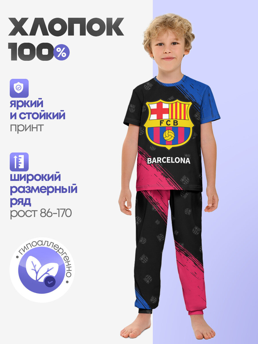 Пижама Barcelona