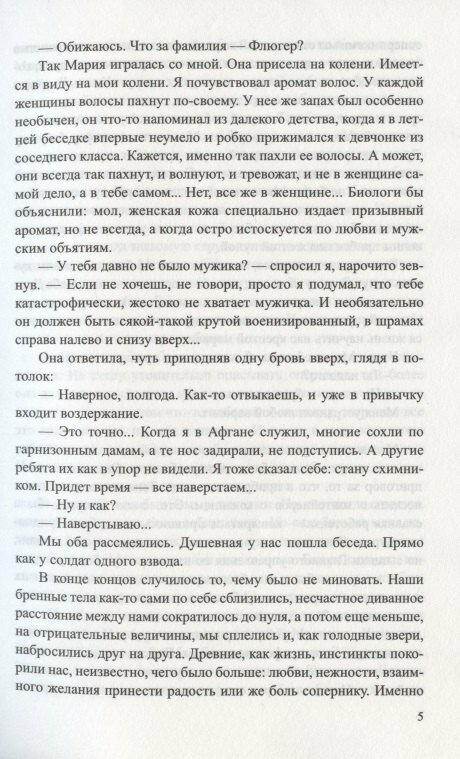 Куплю чужое лицо — фото 1