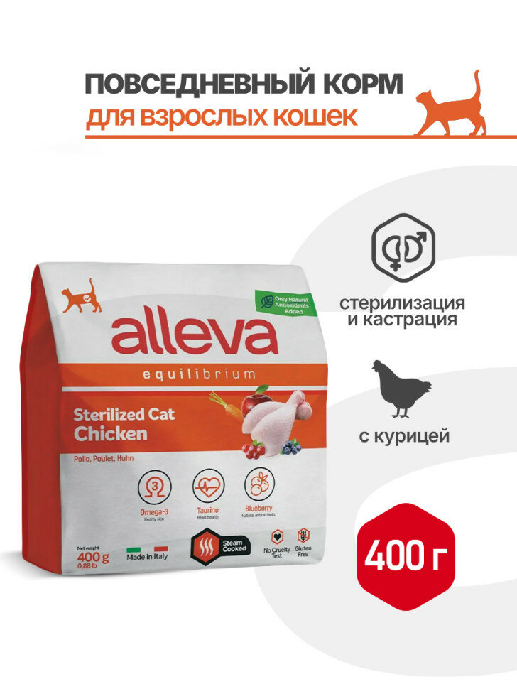 Сухой корм для кошек Alleva Equilibrium Adult Cat Sterilized Chicken для стерилизованных и кастрированных курица 400 г