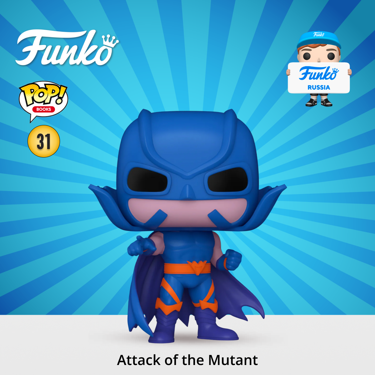 Фигурка Funko POP! Books Goosebumps Attack of the Mutant (31) 80899