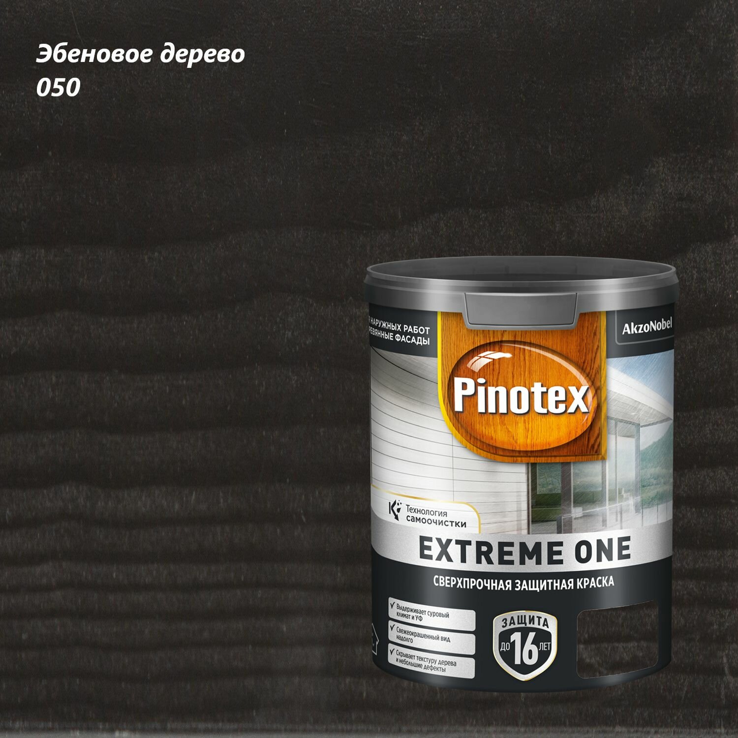 Краска сверхпрочная для деревянных фасадов Pinotex Extreme One (0,9л) эбеновое дерево 050