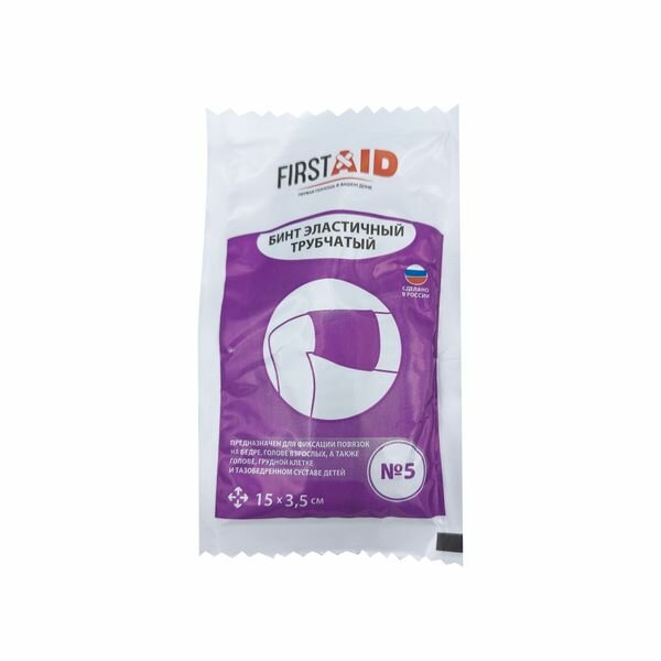 Бинт эластичный трубчатый латексно-полиэфирный Интекс 0,15м х 3,5см р.5