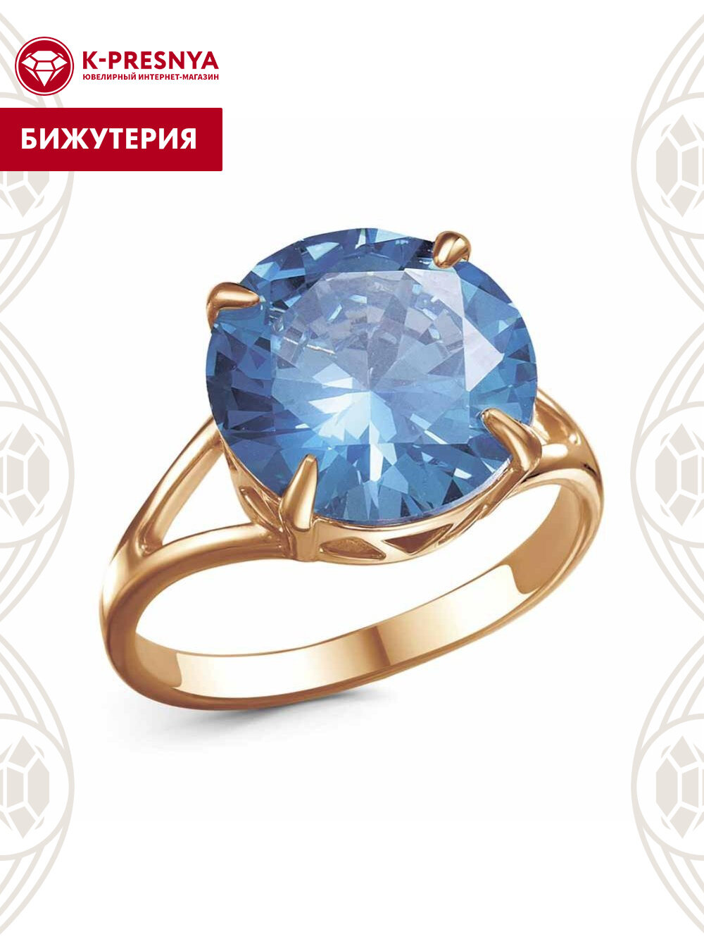Кольцо