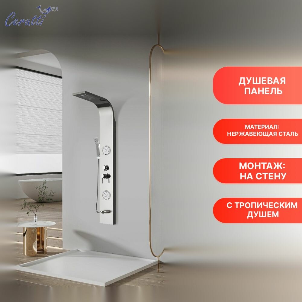 Душевая панель Ceruttispa TWIN S CT9987