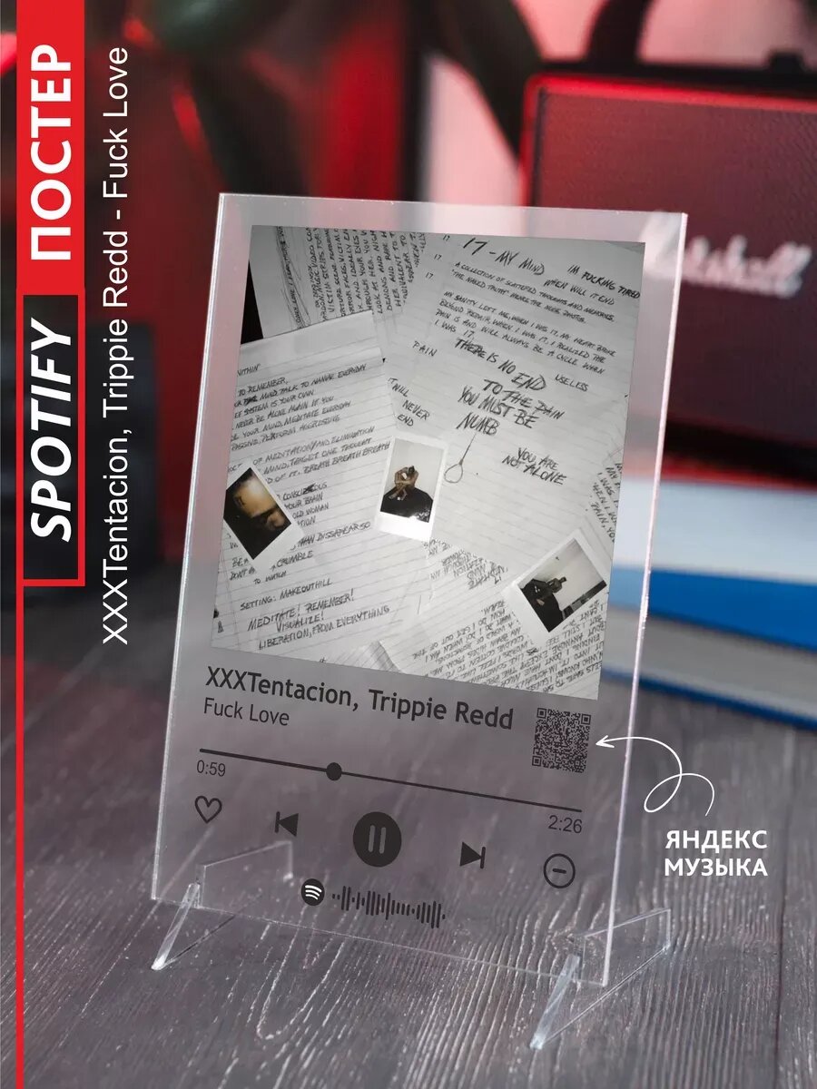 Подарок другу спотифай постер XXXTENTACION, Tripple Redd