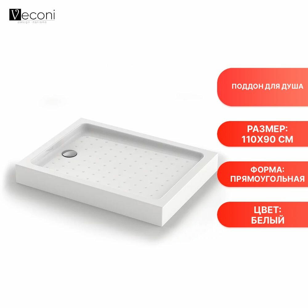Поддон для душа Veconi TZ54-10090-C5