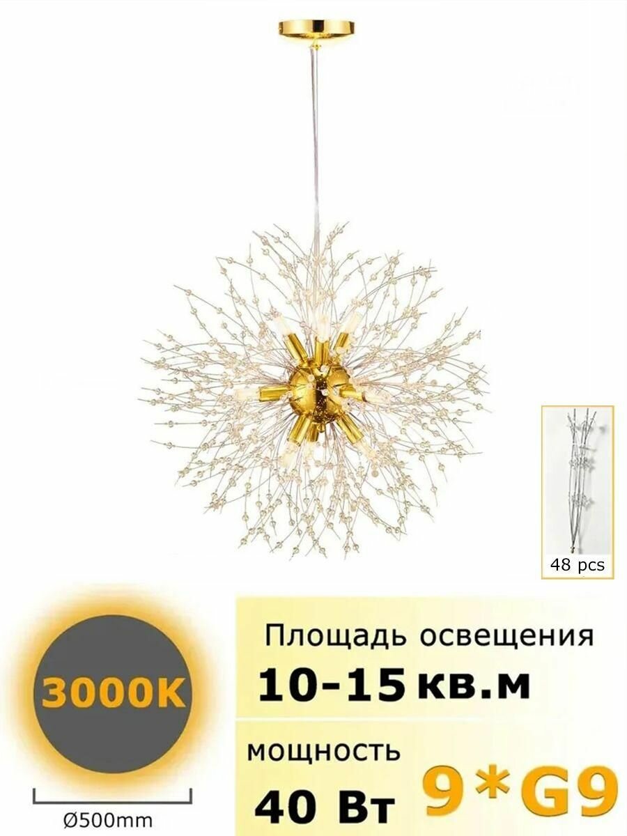 Подвесной светильник