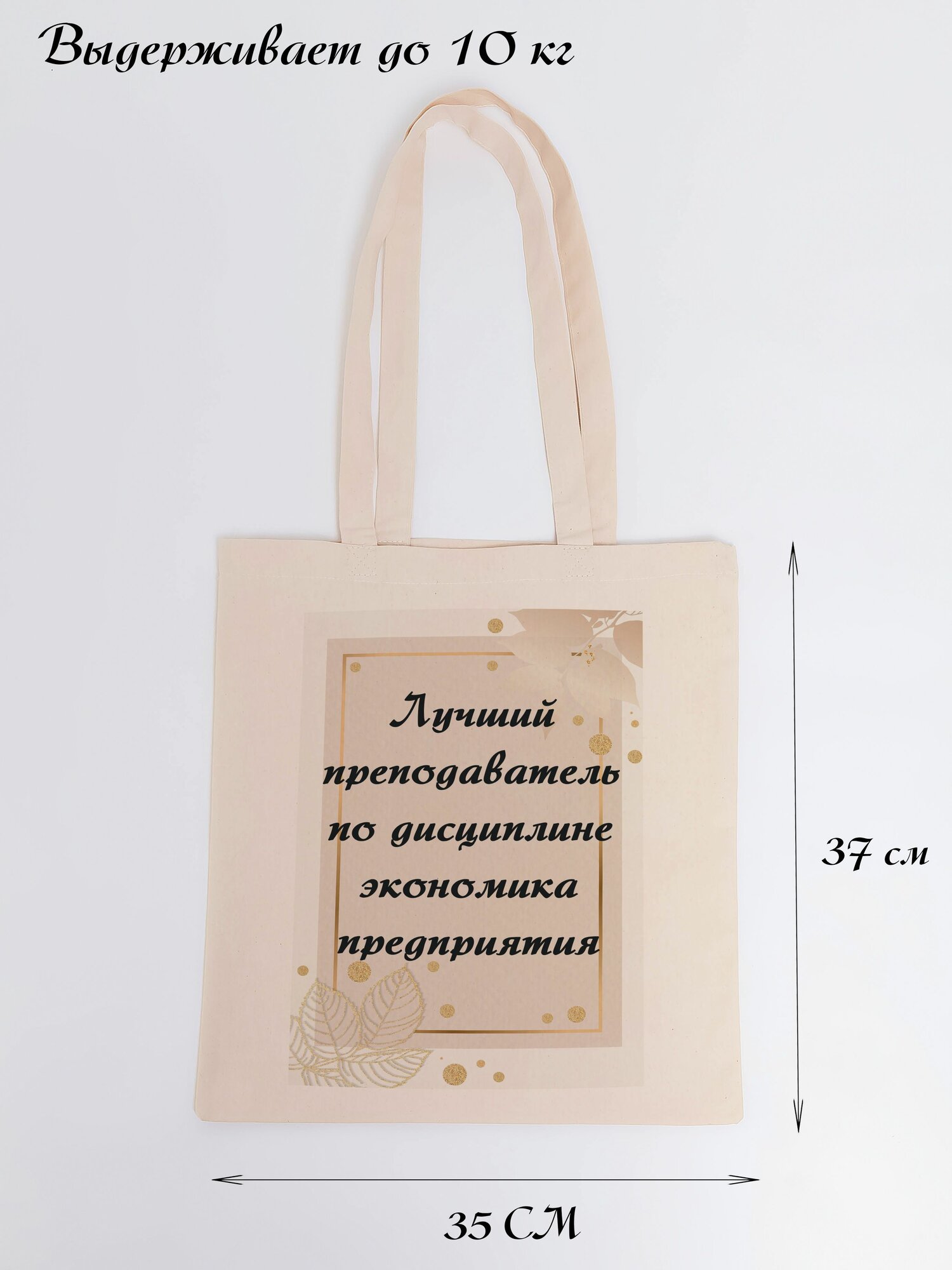 Сумка