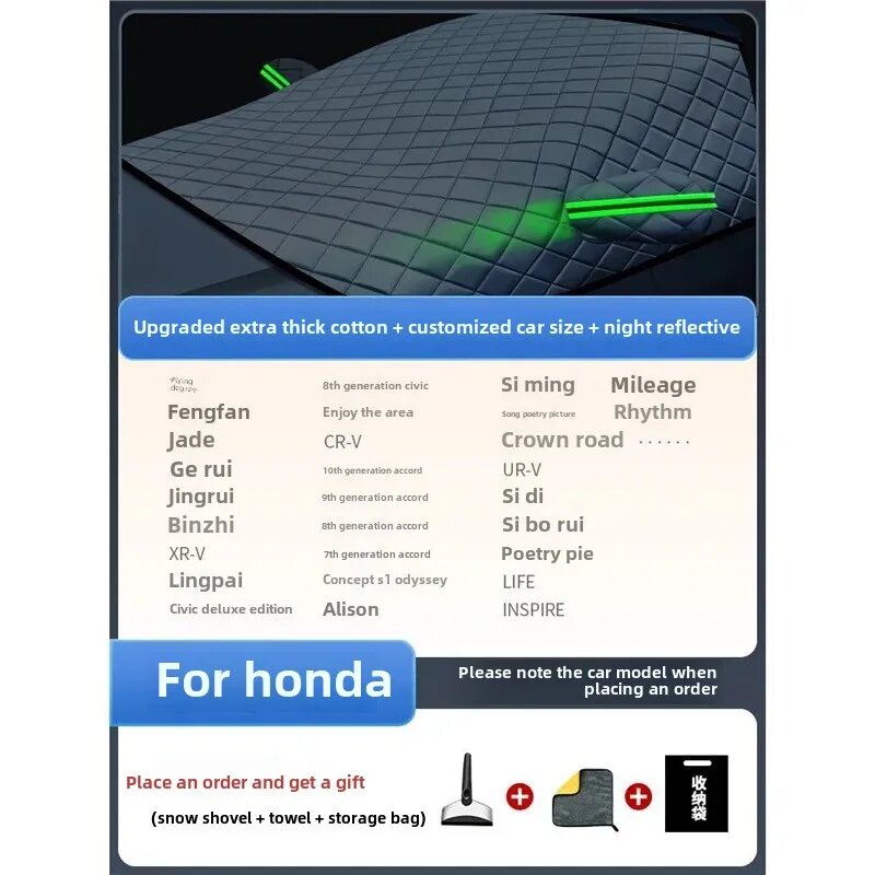 Автомобильный снежный покров, для Honda Special Edition, с лопатой, полотенцем и сумкой
