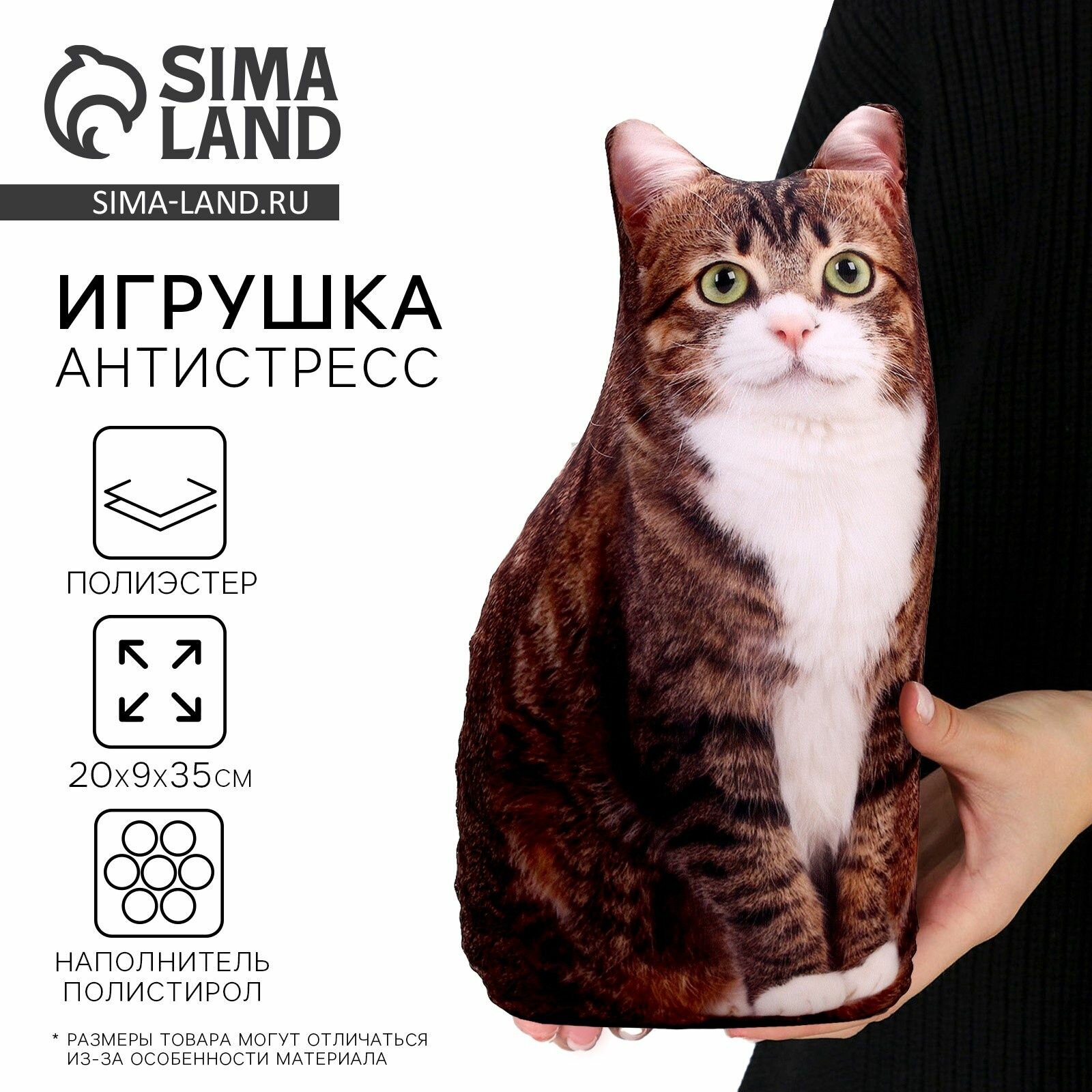 Игрушка антистресс mni mnu "Васька", 35 см