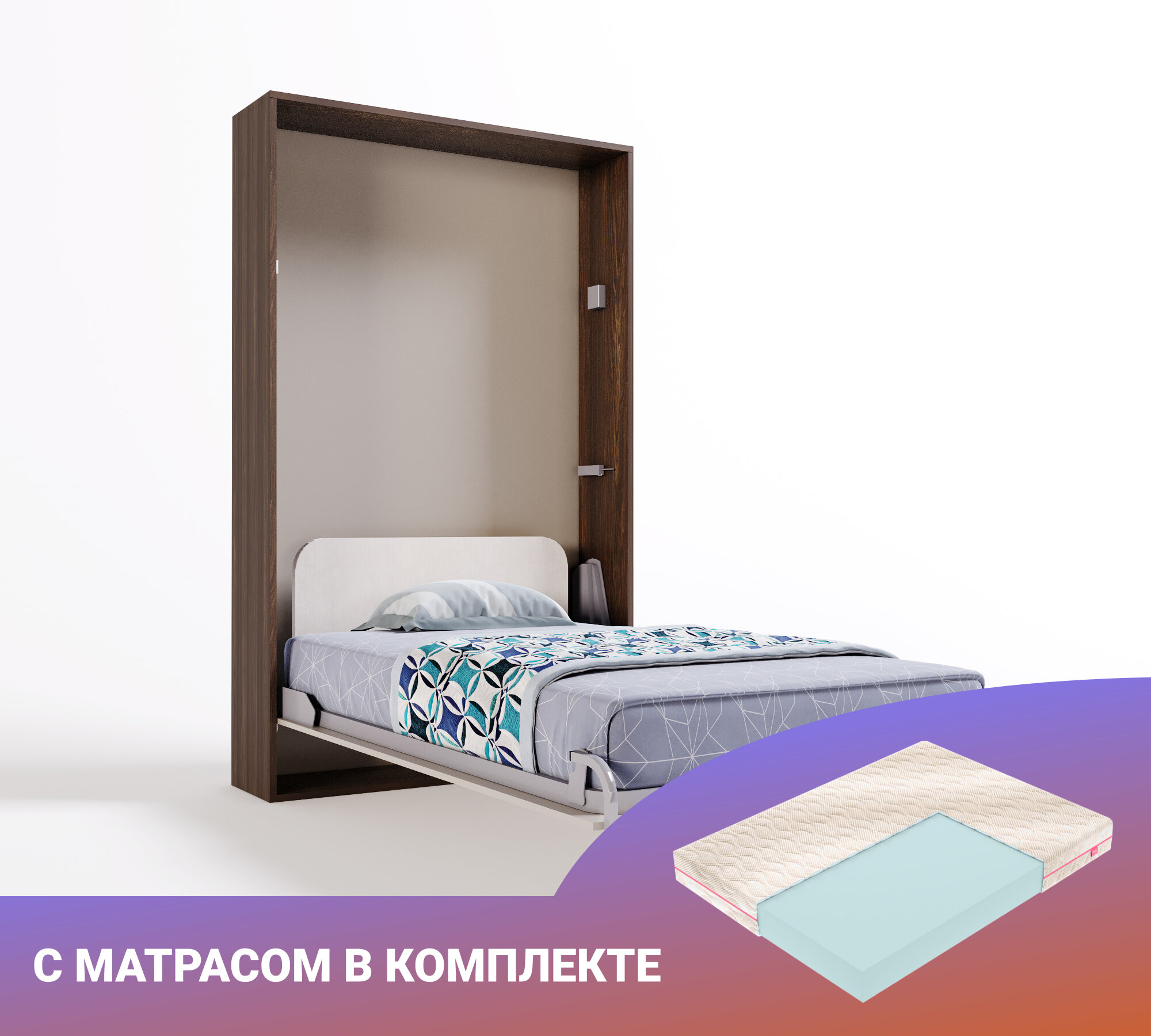 Шкаф кровать-трансформер со складным изголовьем Ergoroom Летто 1200 Космо, с матрасом