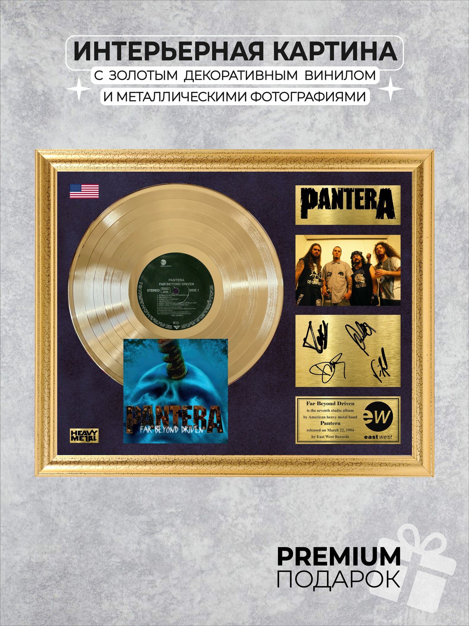 Золотой диск Pantera в рамке