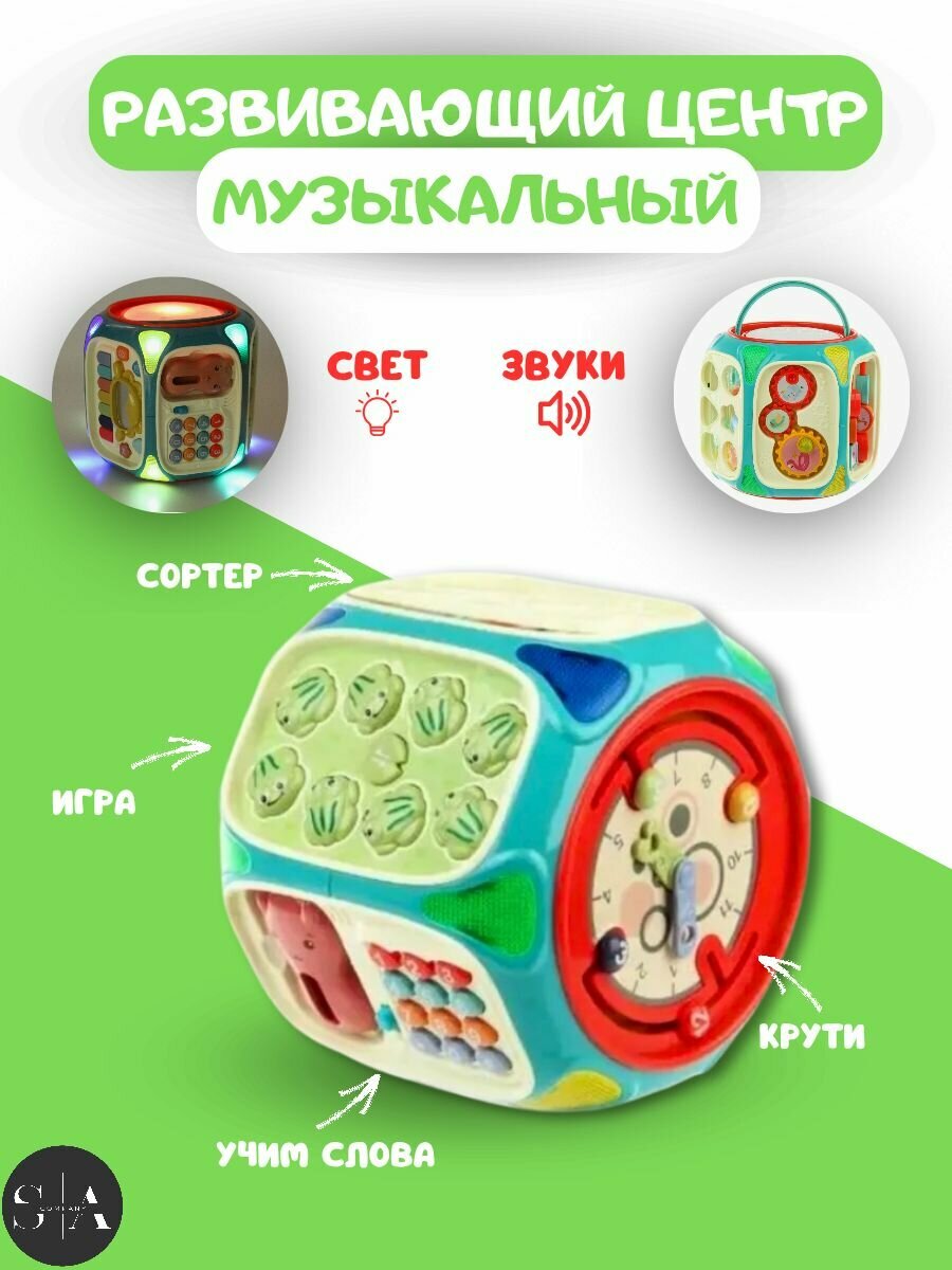 TAERKL Развивающий Сортер Бизиборд для малышей S&A Company Бизикуб 8 в 1 со звуком и светом голубой MMJYSLIM