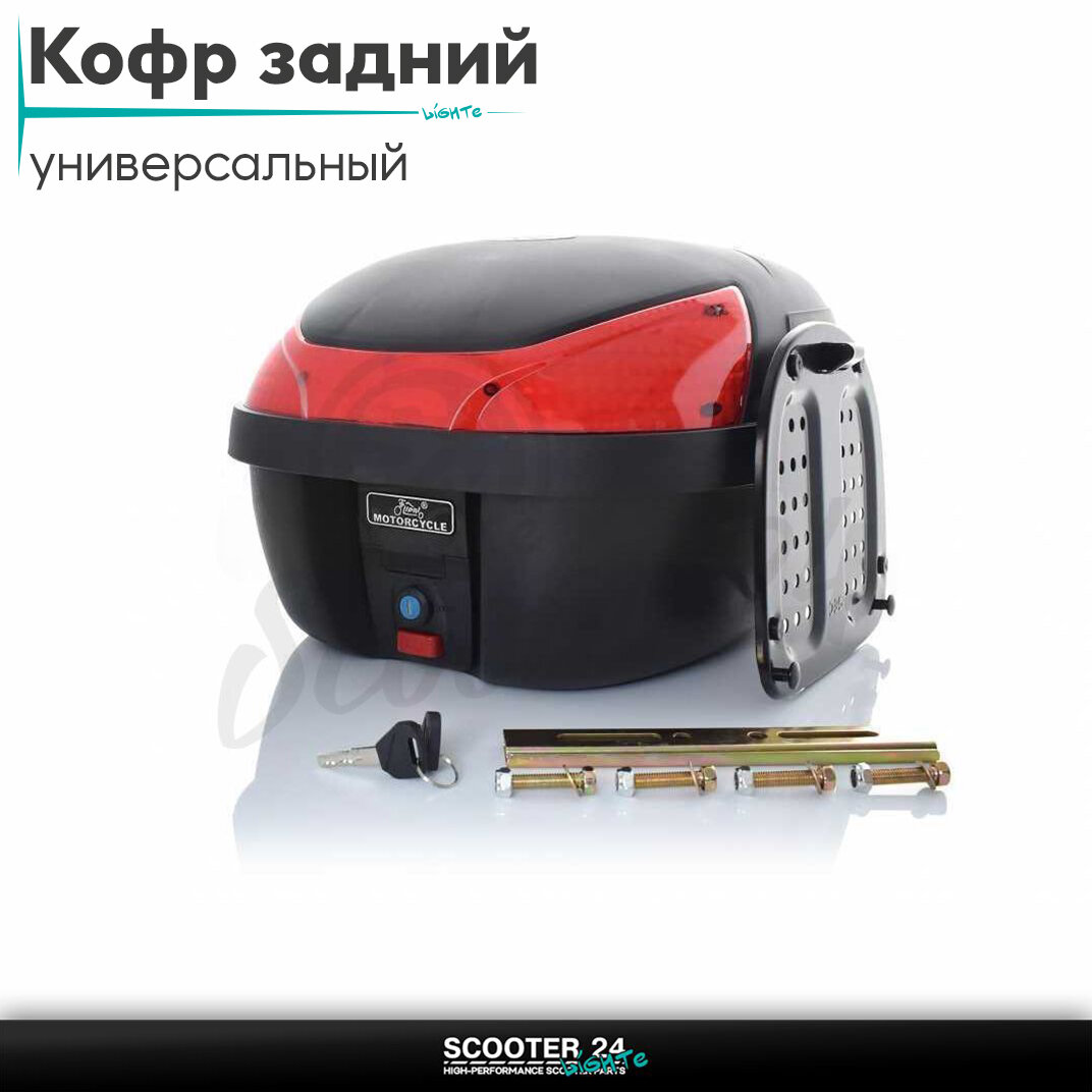 Кофр задний #678 424*415*296,30L полипропиленовый, переносной"LIPAI" Мотокофр для мототехники большой для путешествий