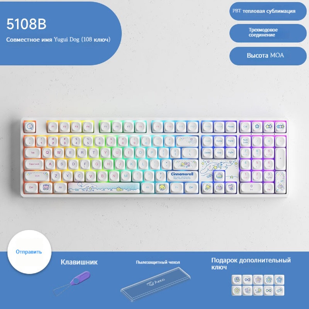 Akko, V3 Pro piano axis, механическая клавиатура 5108B Plus Laurel Dog, совместная беспроводная RGB-клавиатура Sanrio