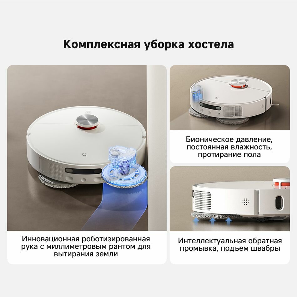 Робот-пылесос Xiaomi M30 S с лазерной навигацией LiDAR, сухой и влажной уборкой, мощность 4000 Па — фото 1