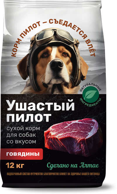 Корм для собак Ушастый пилот, говядина, для всех пород, 12кг