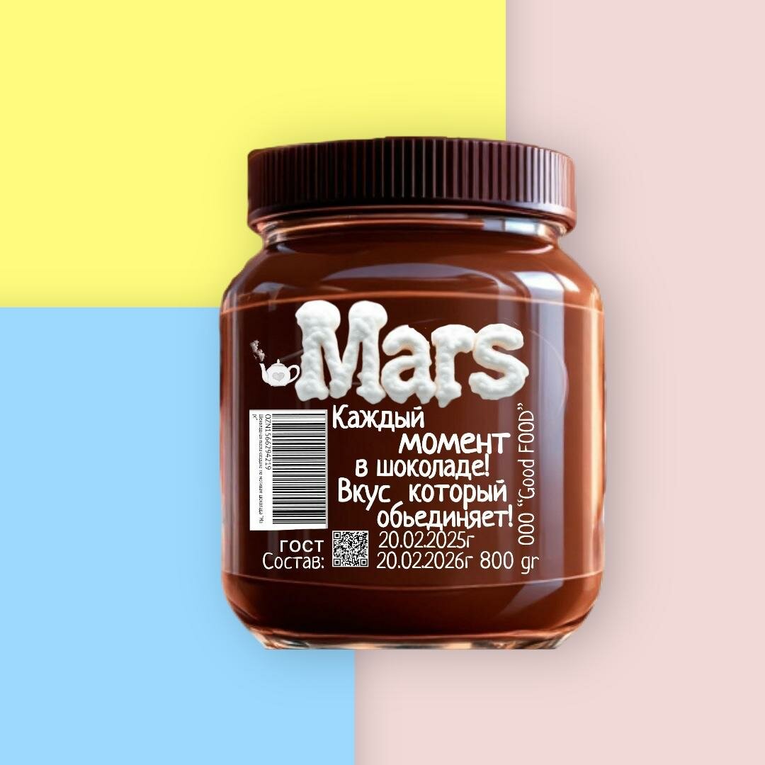 Шоколадная паста 800гр создана по мотивам шоколада "Марс" 800 гр стеклянная банка
