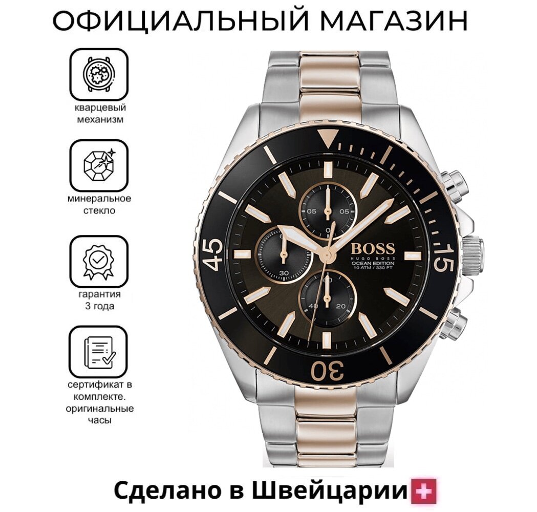 Наручные часы