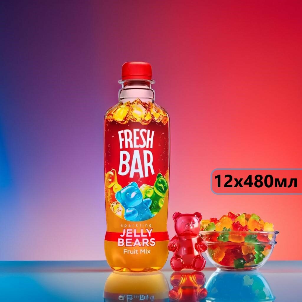 Газированный напиток Fresh Bar "Jelly Bears", мармеладные вкусы, 0.48 л