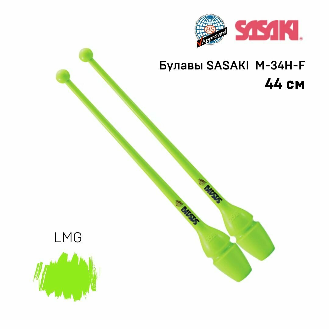 Булавы SASAKI M-34H 44см. FIG, цвет LMG