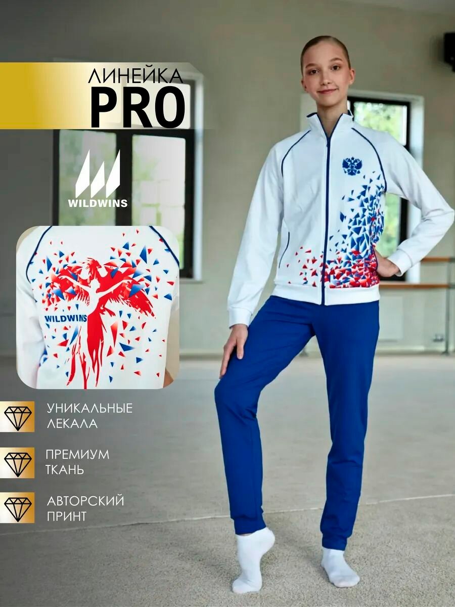 Костюм спортивный Россия